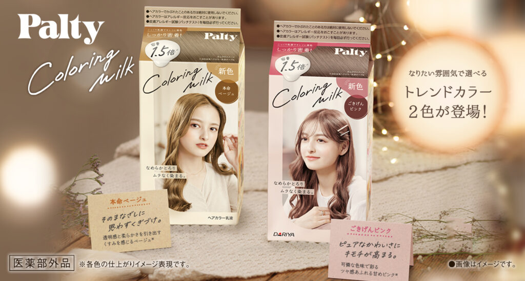 【公式】パルティ-Palty – パルティのオフィシャルブランドサイトです。